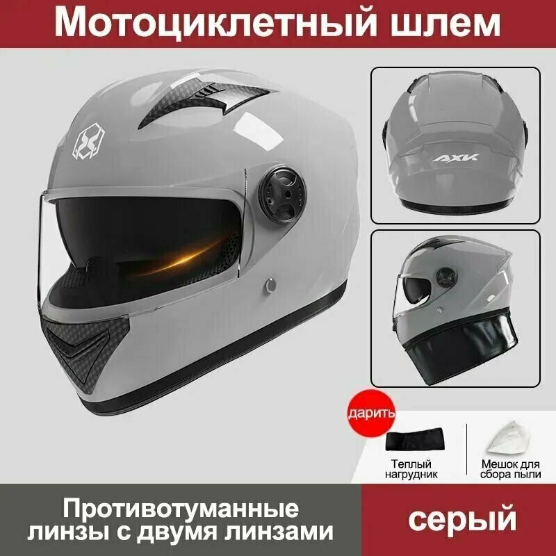 Мотошлем, ABS пластик, противоударный, универсальный размер, серый