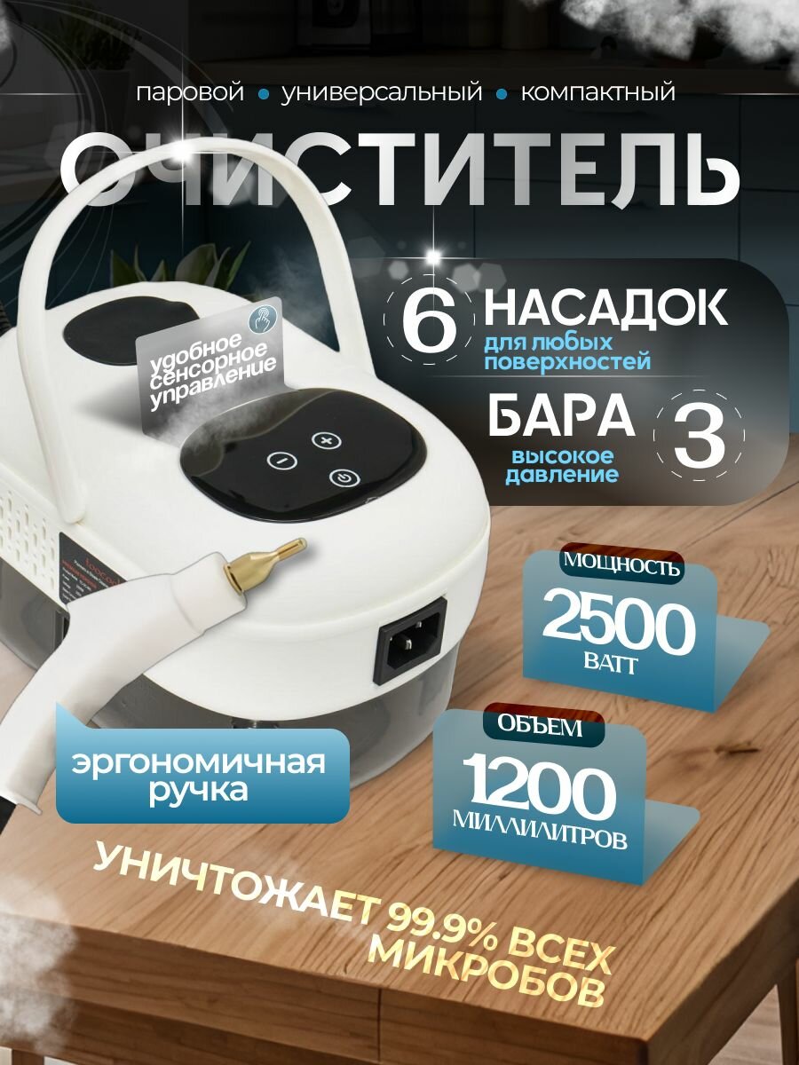 Профессиональный пароочиститель для дома высокого давления, 2500 Вт 3 Бар (пароочиститель для уборки дома)