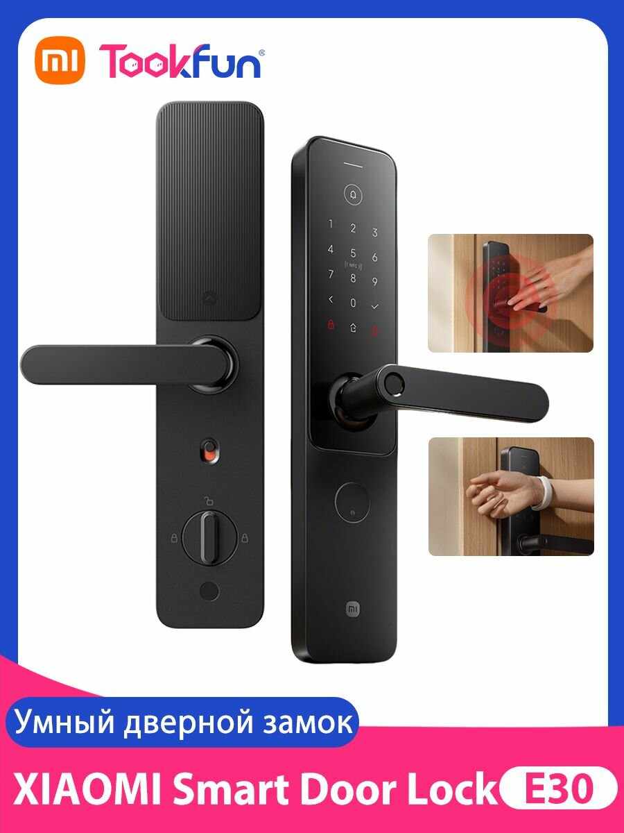 Умный дверной замок Xiaomi Smart Door Lock E30
