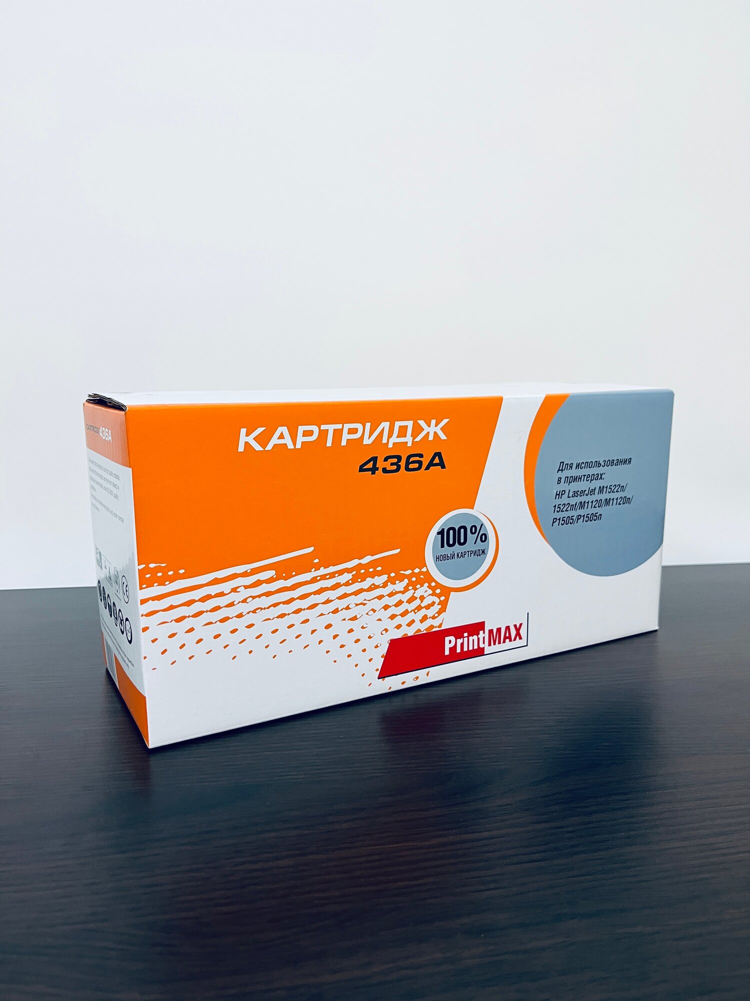 Совместимый картридж Printmax (CB436A) для HP LJ P1505/M1120/M1522, 2000 стр.