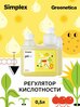 Регулятор кислотности Simplex pH (-) Down 0,5 л