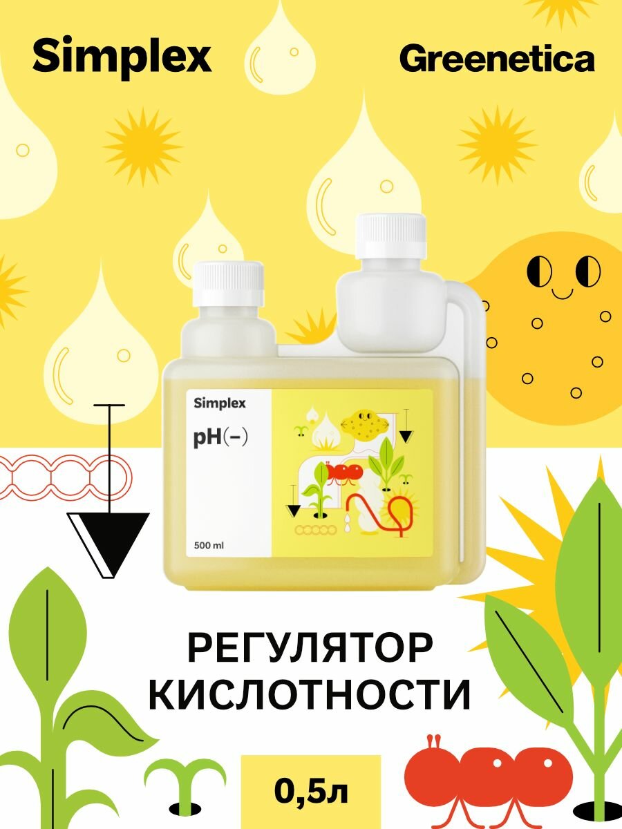 Регулятор кислотности Simplex pH (-) Down 0,5 л
