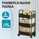 Полка