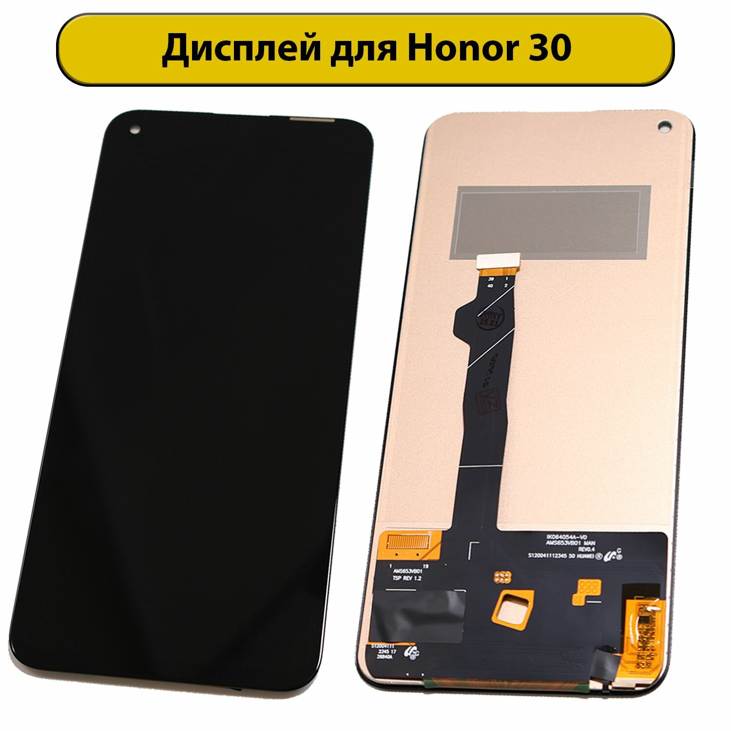 Дисплей для Huawei Honor 30 TFT черный