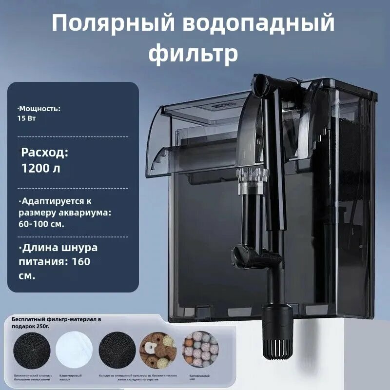 1200L рюкзак аквариум фильтр 15W,30X8X29cm для 40-120CM аквариум