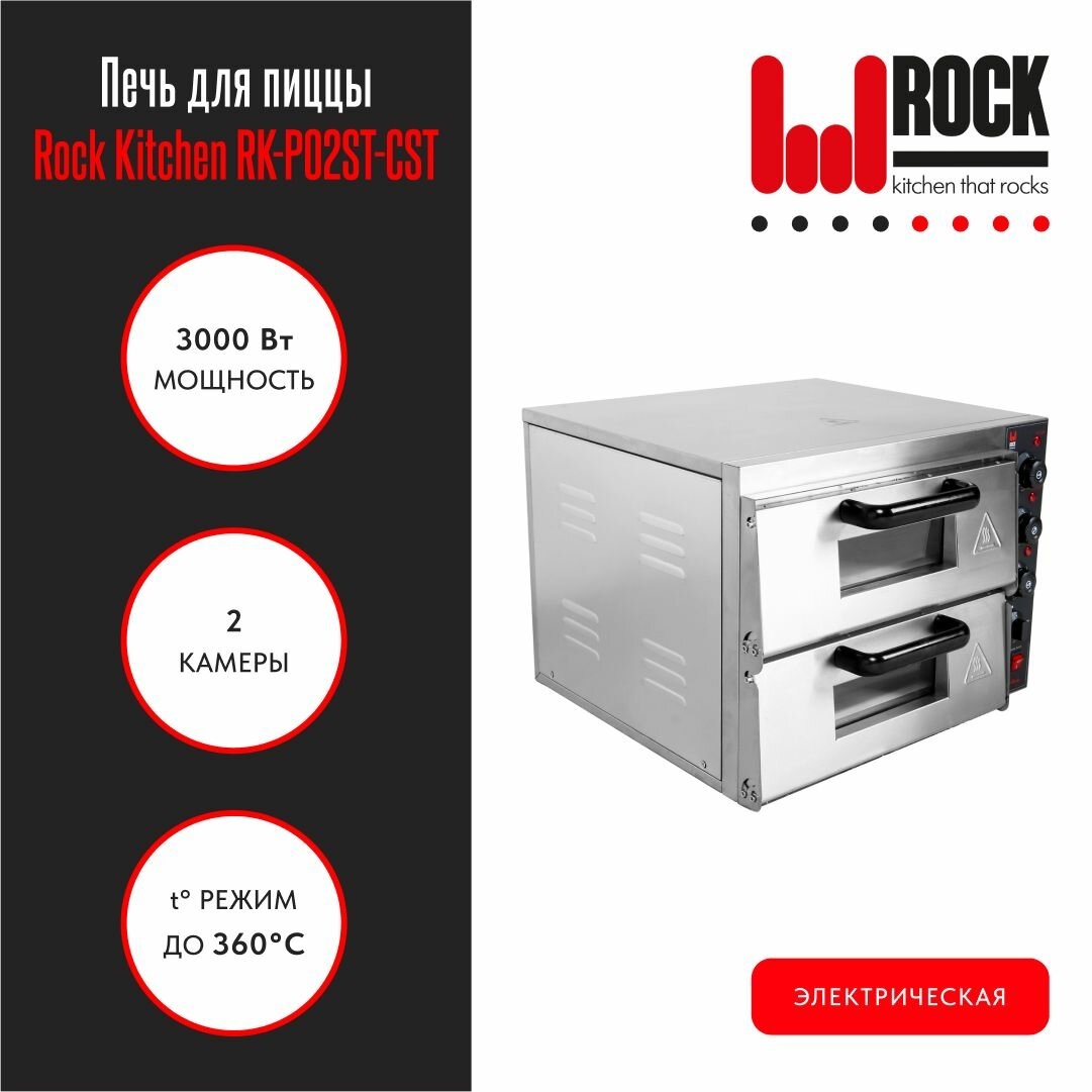 Печь для пиццы