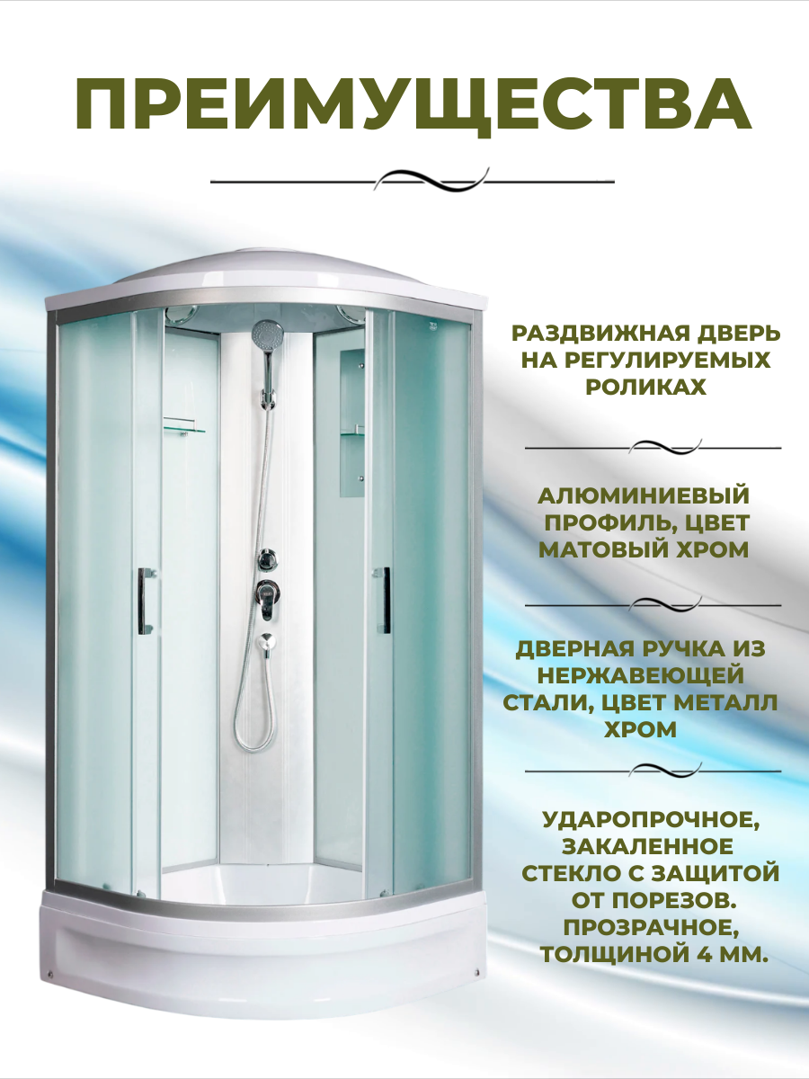 Душевая кабина River Desna 90/24 МТ