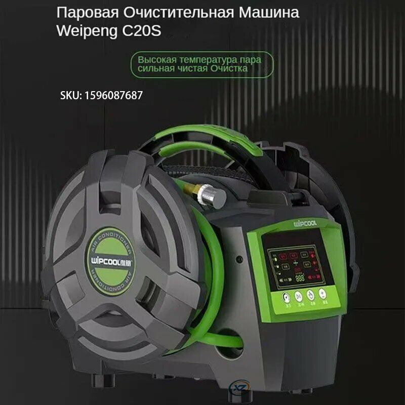 Мойка для кондиционеров Wipcool С20S. xz