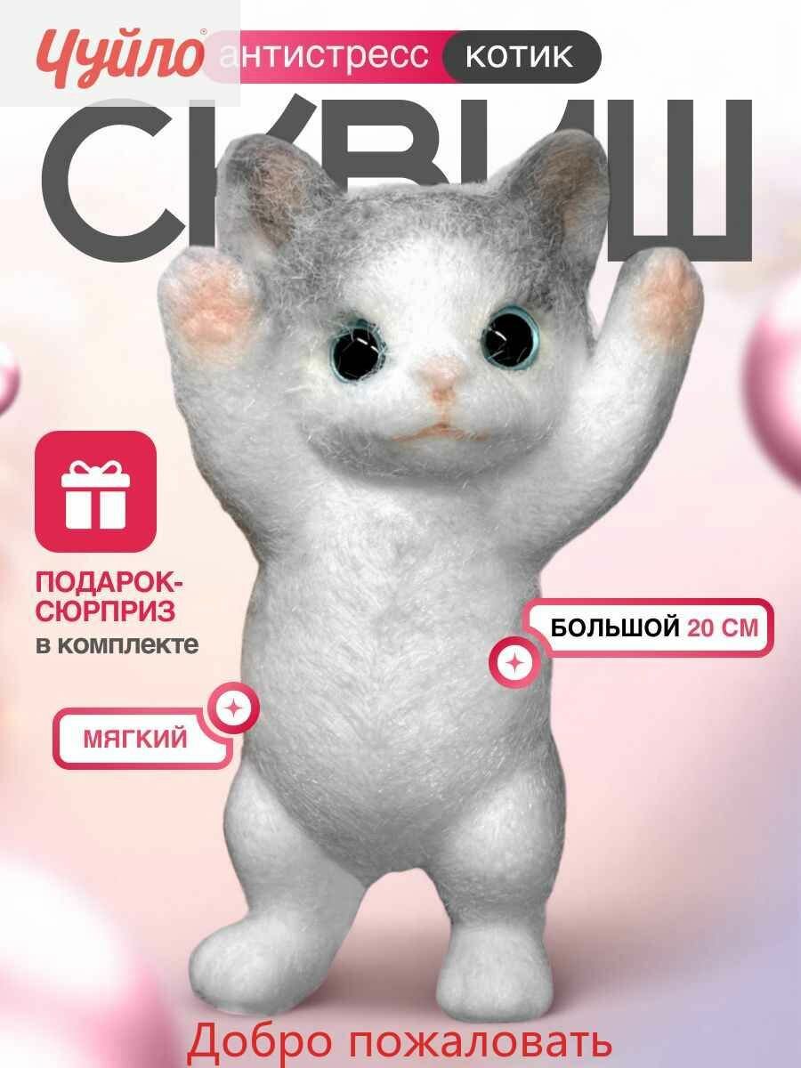 Игрушка-антистресс — фото 1