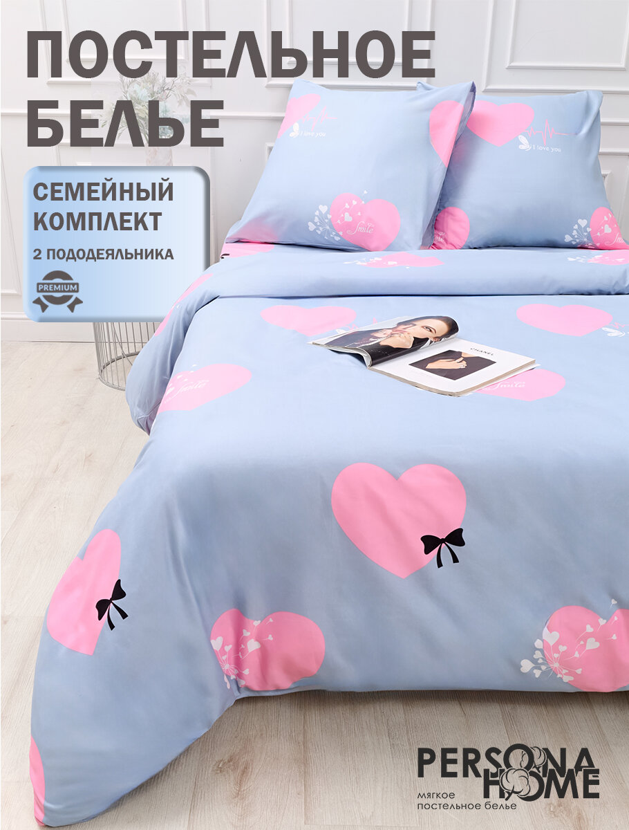 Постельное белье Persona Home, семейное, полисатин, бежевое, наволочки 70x70-2 шт, 2 пододеяльника