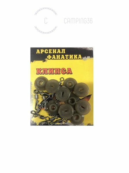 Клипса для макушатника под петлю Арсенал Фанатика 10 шт клипса для макухи