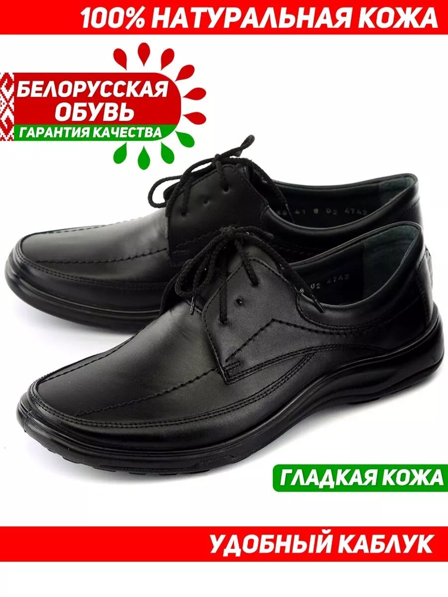 Полуботинки натуральная кожа