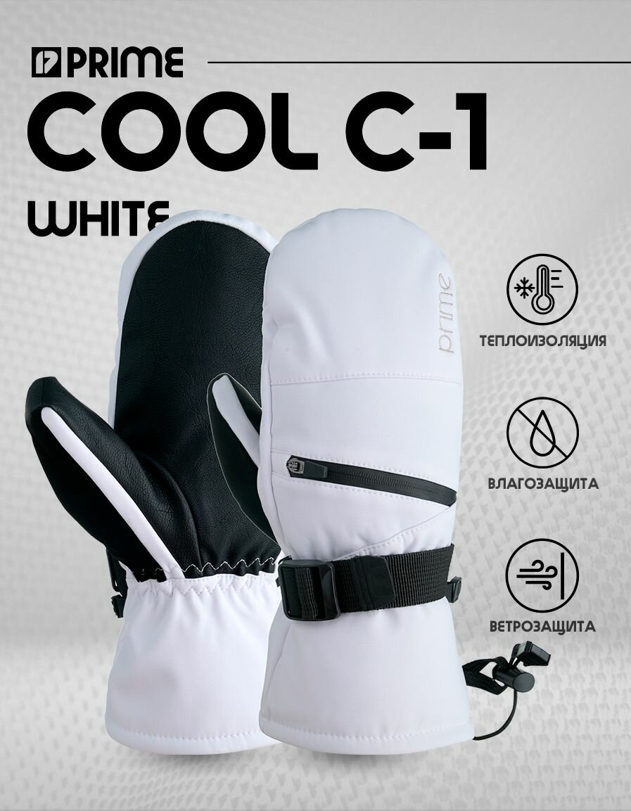 Варежки для мужчин и женщин