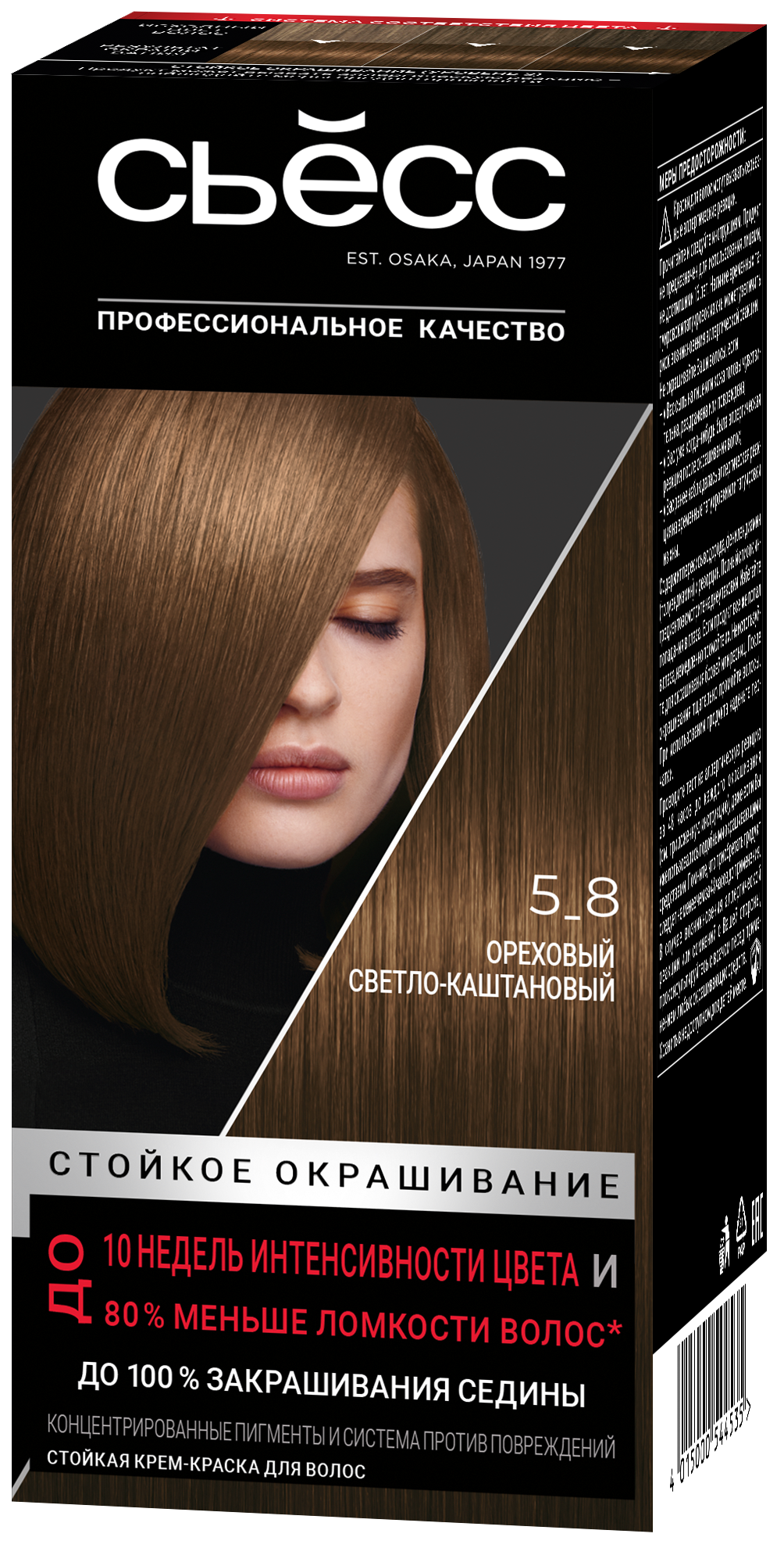 Краска для волос "сьёсс" 5-8 Ореховый светло-каштановый. 115мл
