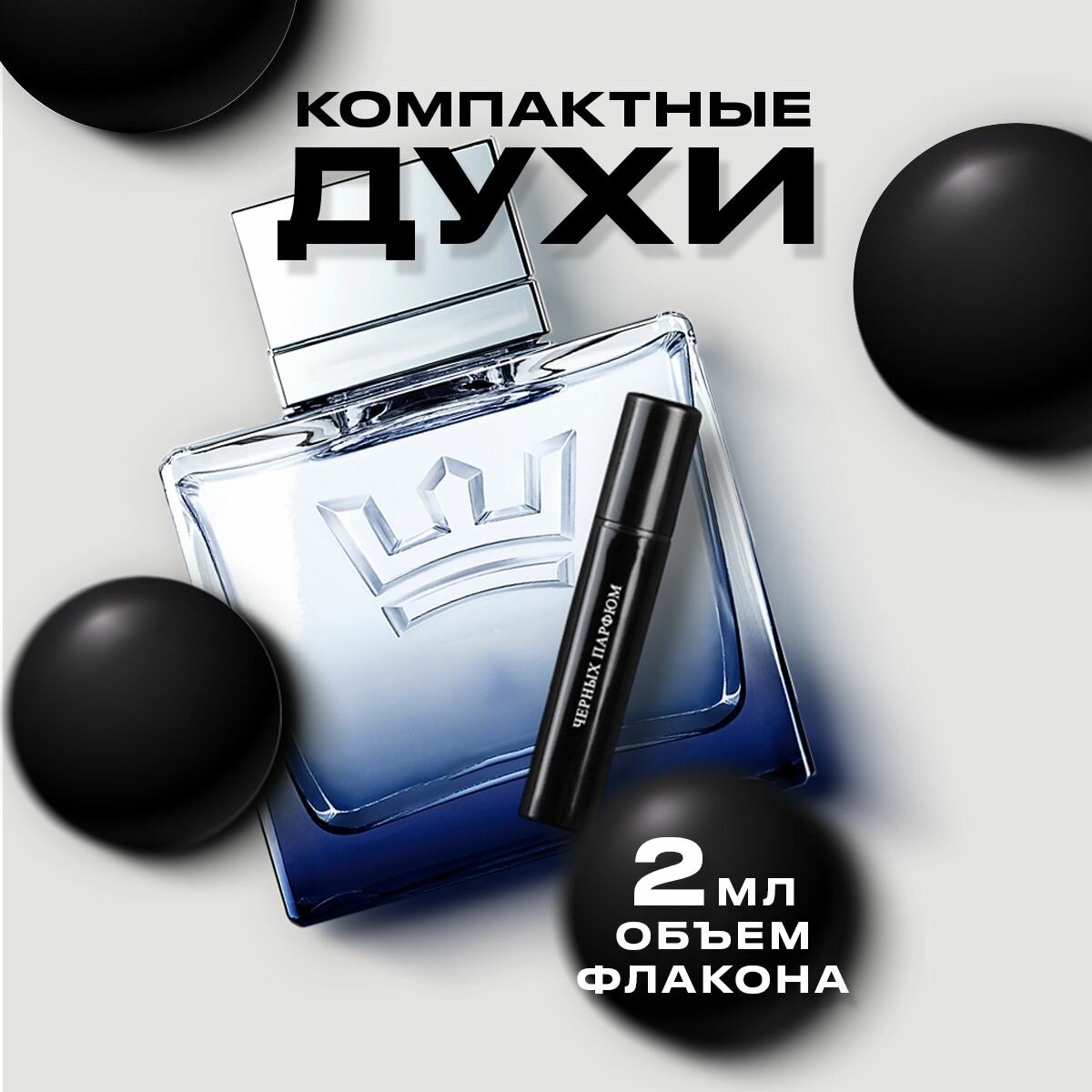 Духи мужские King of Seduction 2 мл от Черных Парфюм