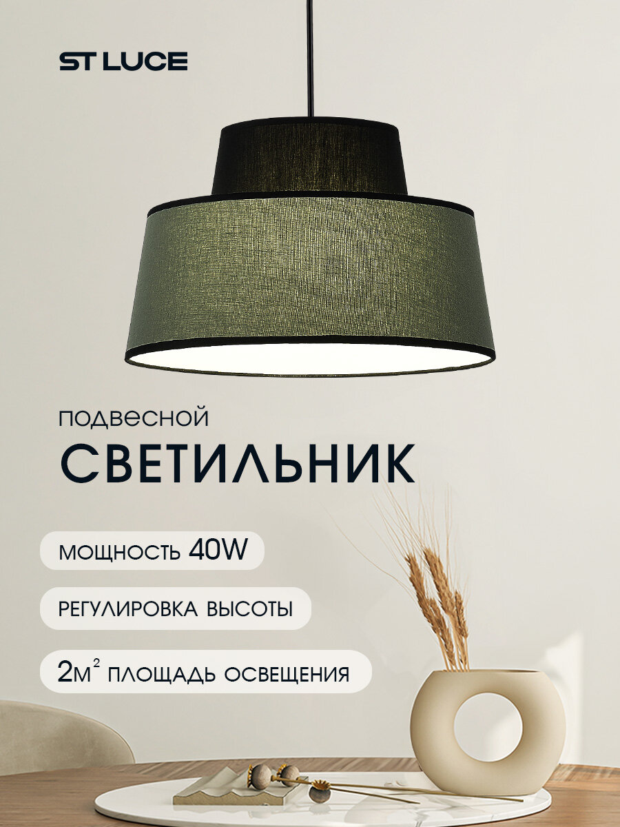 Светильник подвесной ST Luce Черный/Хаки, E27 40W SL1354.433.01