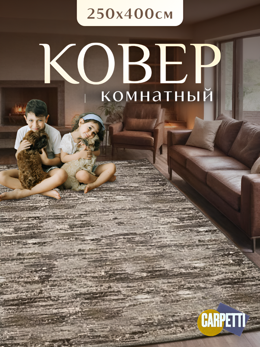 Ковер-Палас - GREY Турция - Прямоугольник - коллекция Lora (250 на 400) в гостиную, зал, спальню, кухню, прихожую, кабинет, комнату.