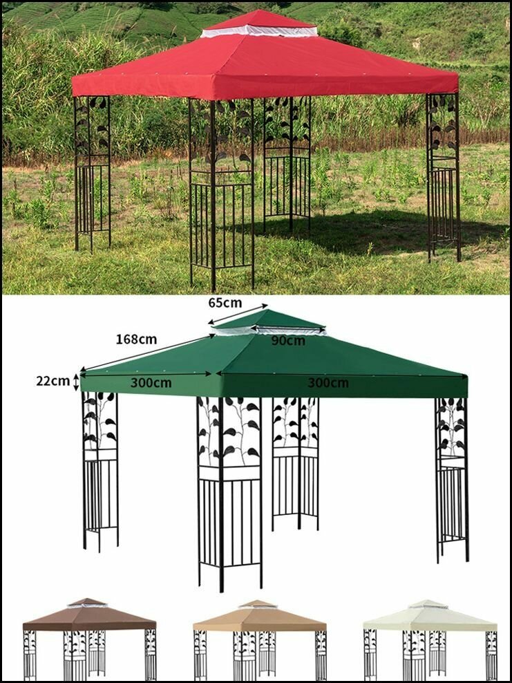 Наружный тент с двойным верхом 3х3м для беседки