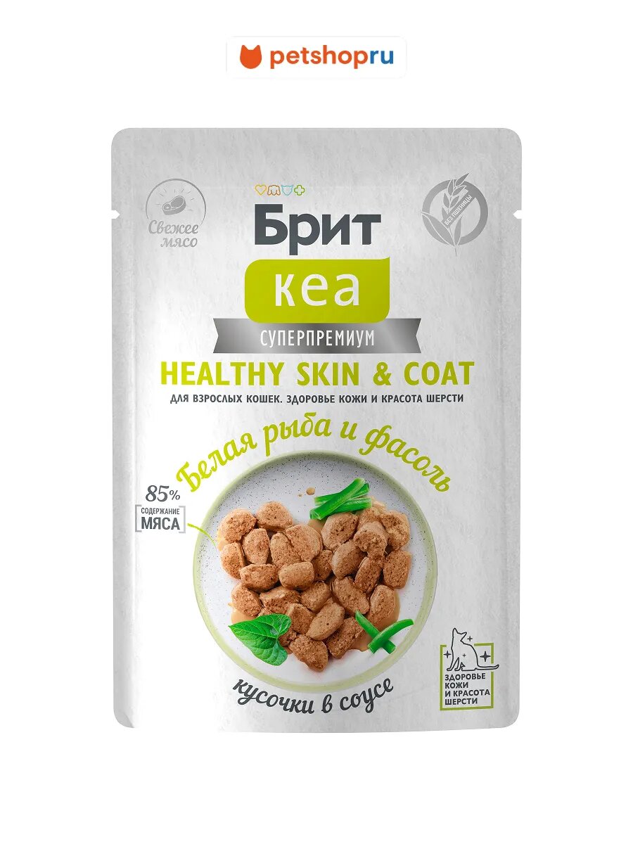 Брит Кеа Пауч для кошек, Белая Рыба и Фасоль, 85г