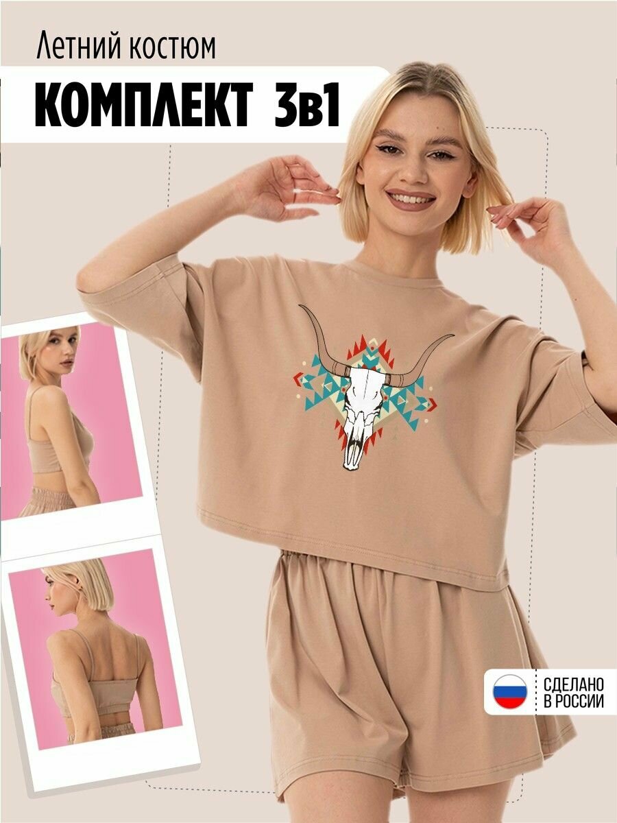 Комплект одежды Костюм тройка