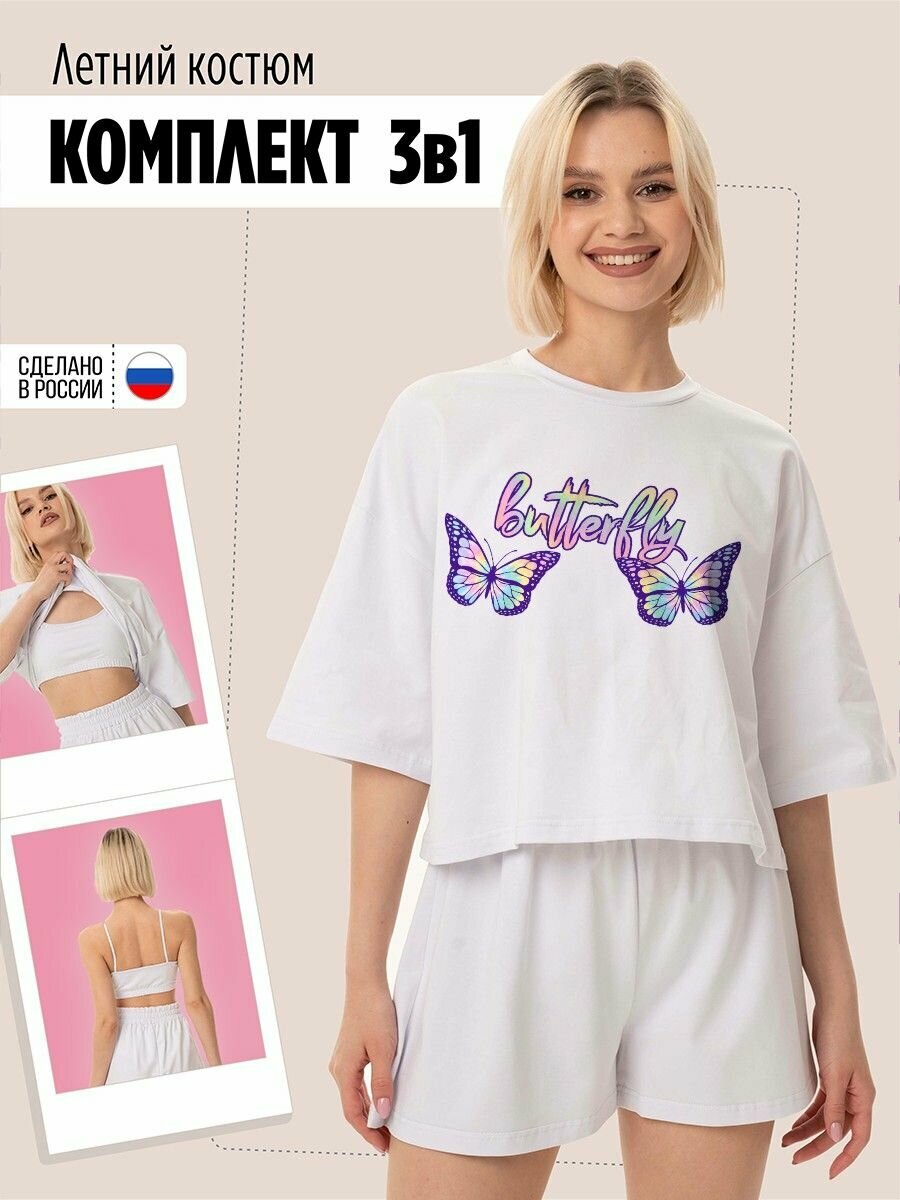 Комплект одежды Костюм тройка