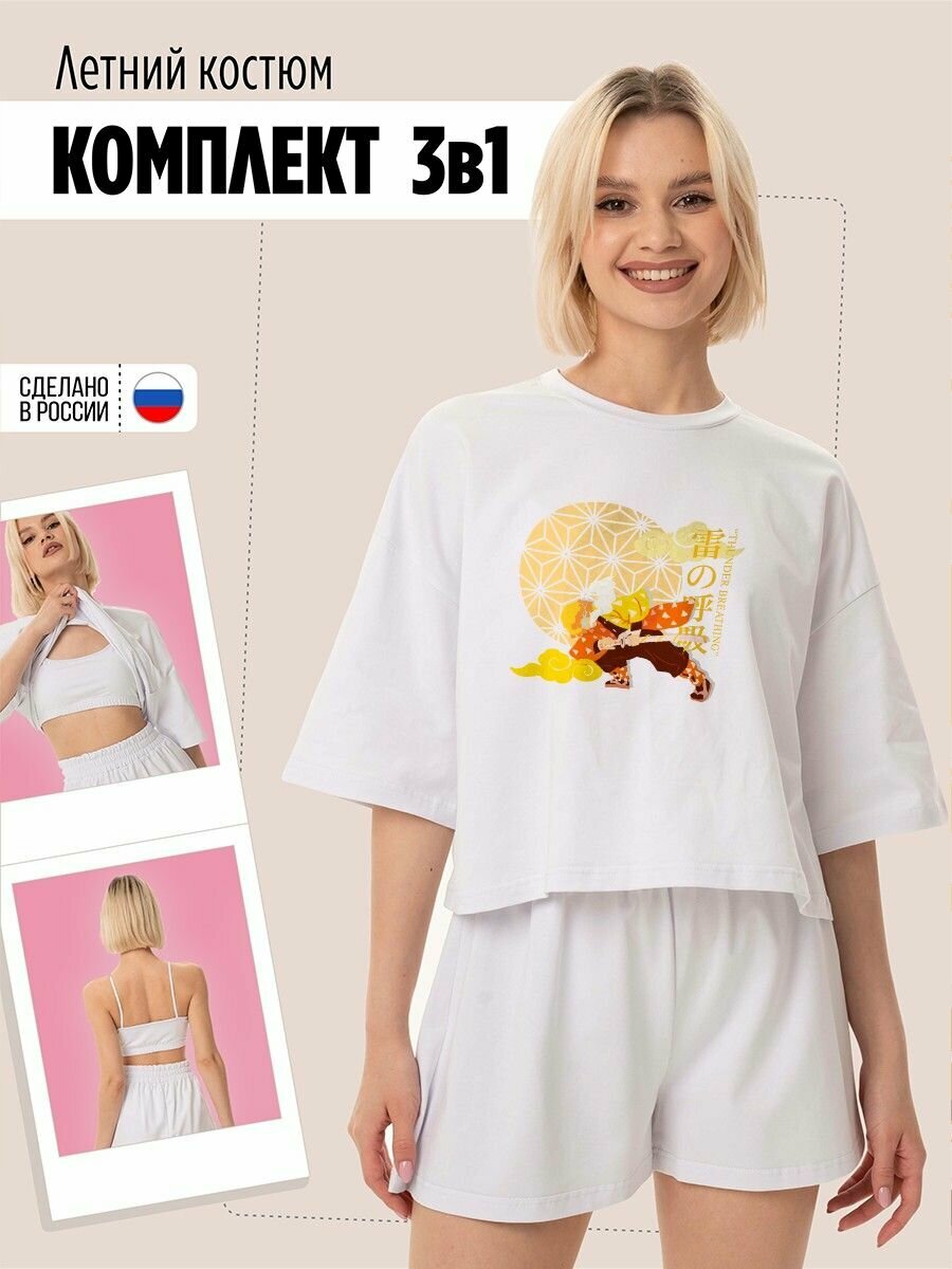 Комплект одежды Костюм тройка