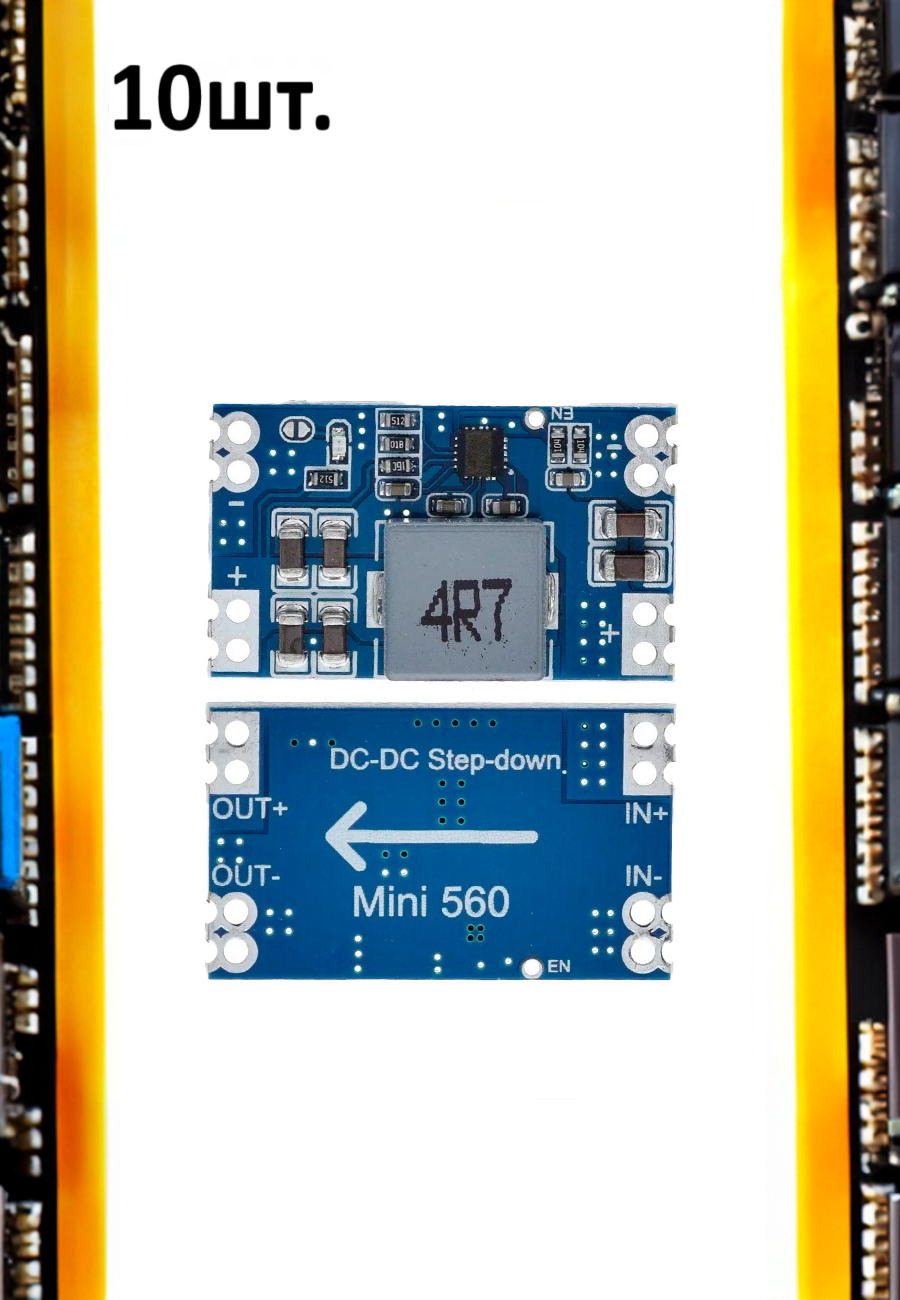Понижающий преобразователь DC-DC mini560 9В 10шт.