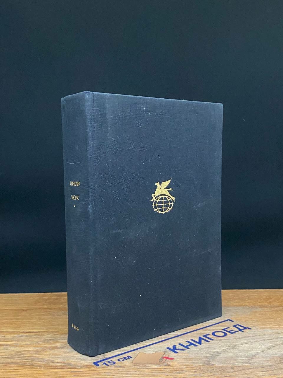 Книга. Бэббит. Эроусмит 1973 (2043842929243)