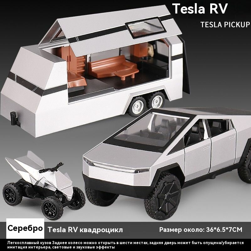 1:32: Пикап с домом-прицепом Автодом для кемпинга + Инерционный ход + Светозвук Металл