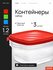 Контейнер для еды