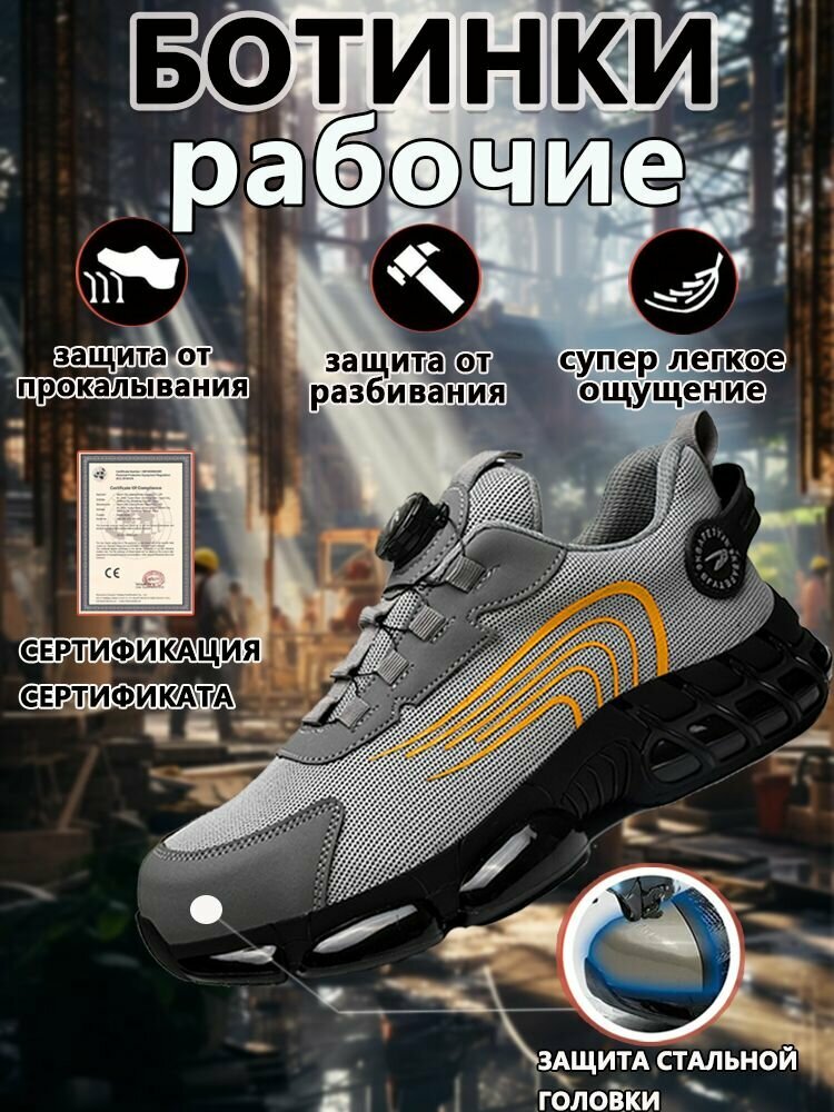 Кроссовки рабочие