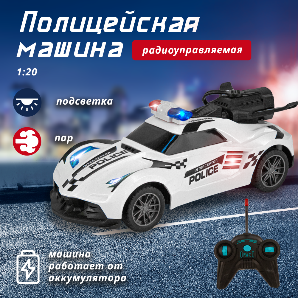 Полицейская машина на пульте управления со светом и паром
