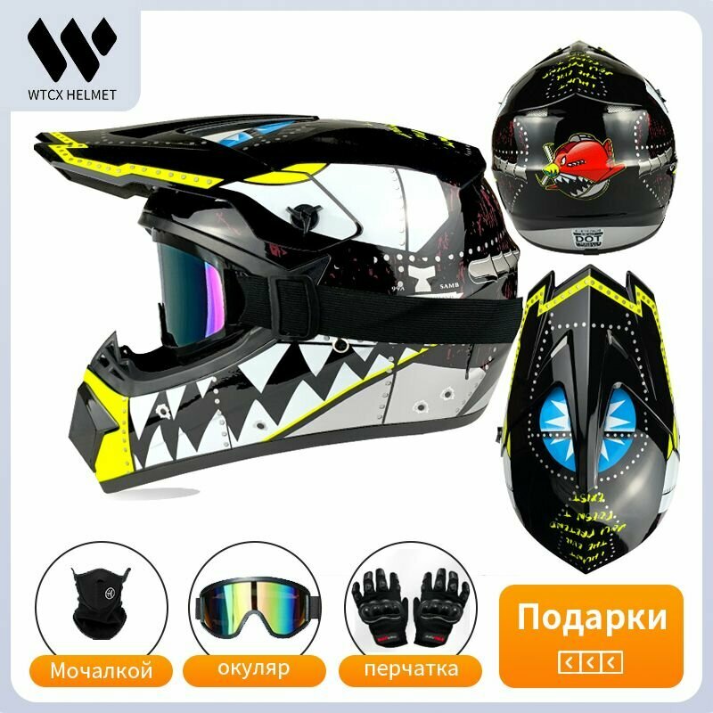 WTCX 125 Внедорожный шлем, одобренный DOT Очки в подарок-Автотовары