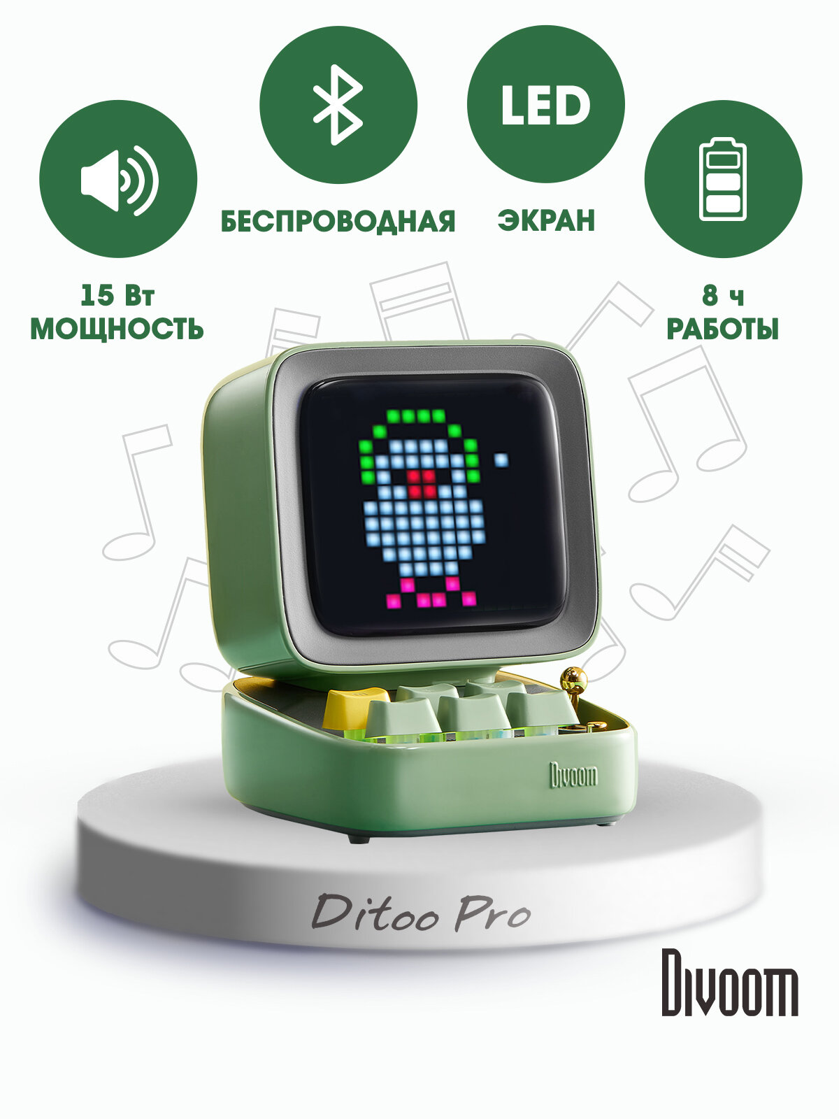 Портативная колонка Divoom Ditoo Pro с пиксельным LED экраном, зеленый