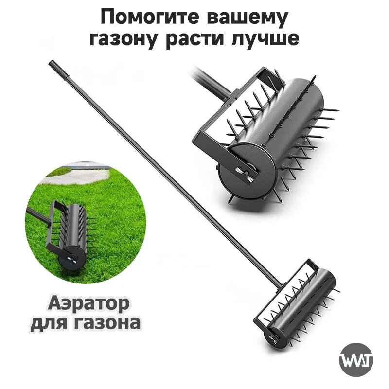 Аэратор газона, черно-серый/черный, сталь, 40х20х130см, ширина 40см