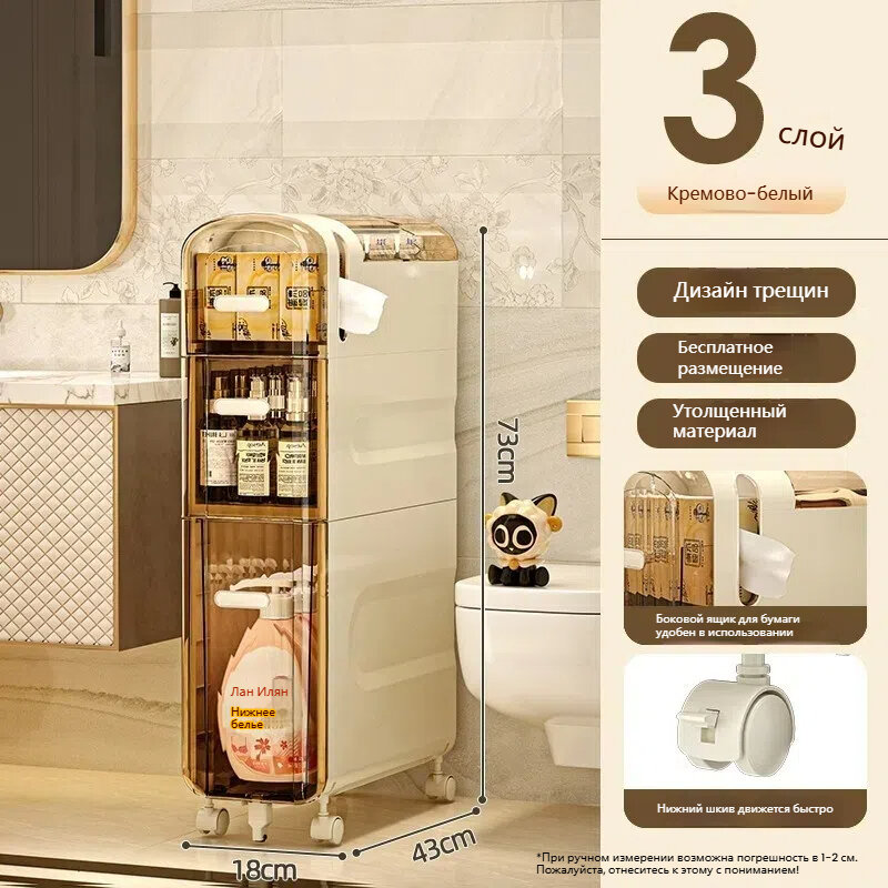 Шкаф-пенал для ванной, напольный узкий шкафчик в ванную и туалет, 18х43х54.5 см