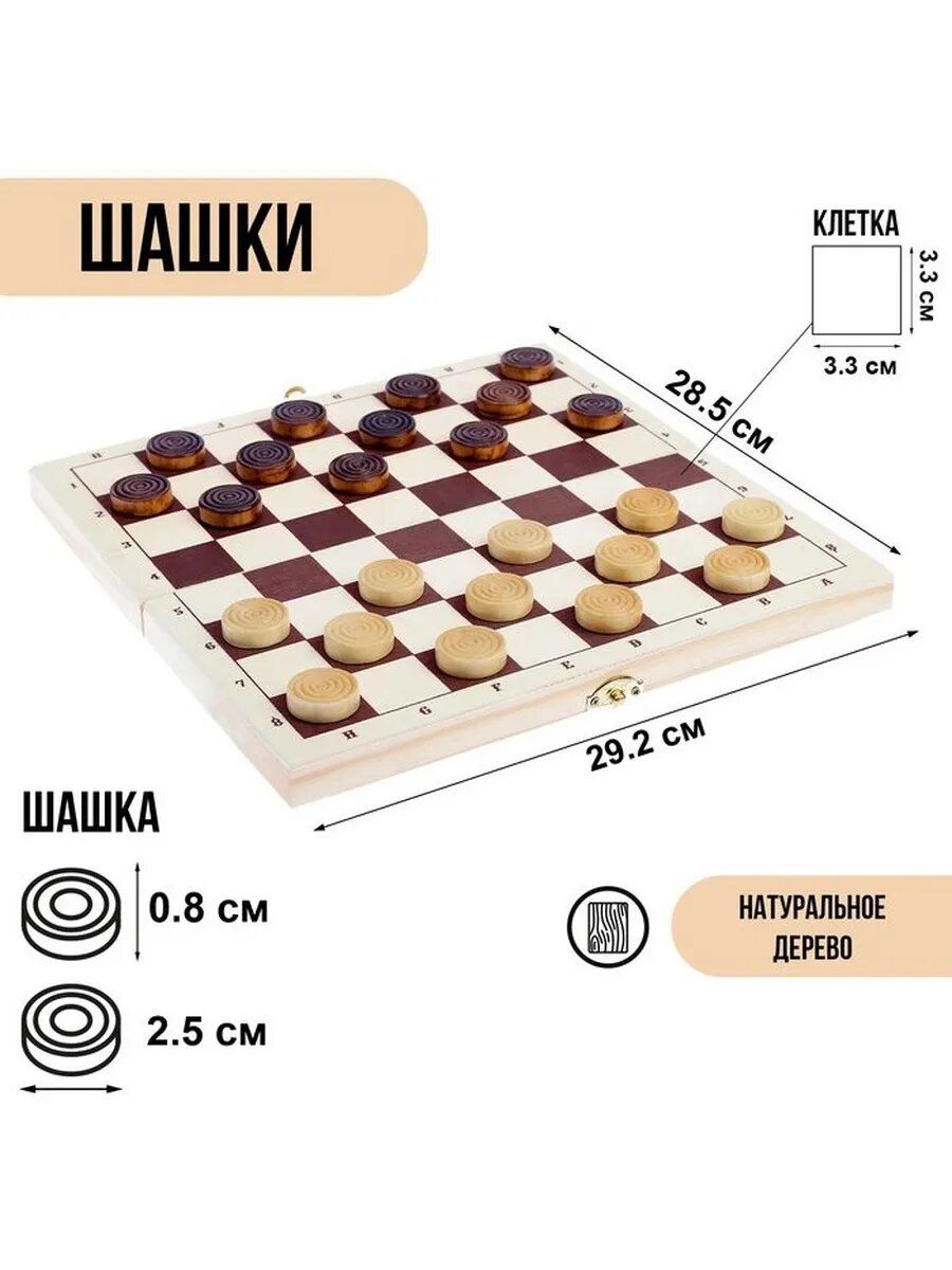 Шашки "Тронк" 30 х 30 см , шашки d-2.7 см