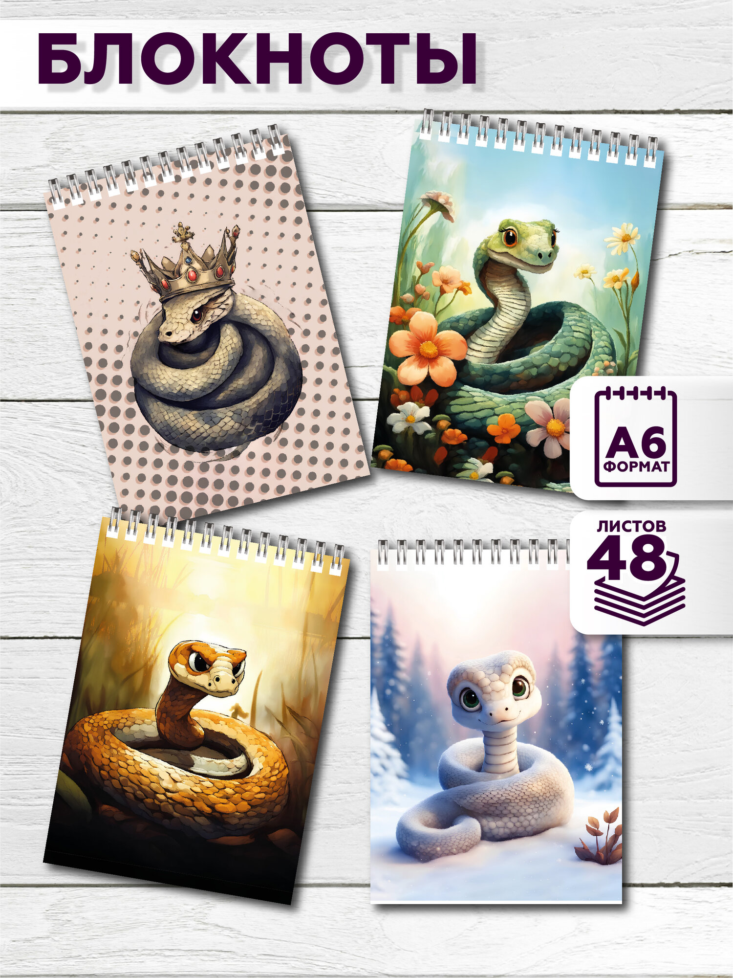 Комплект из четырех блокнотов А6 без линовки