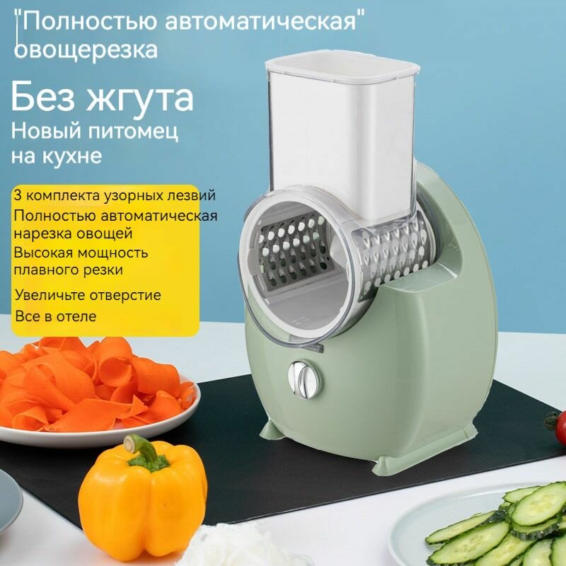 Электрическая овощерезка терка измельчитель электрические/ терка для сыра/машина для салата для фруктов
