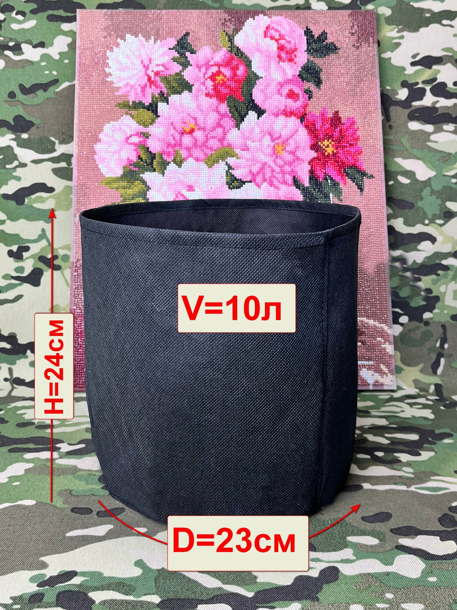 Кашпо садовое V=10 литров. Умный тканевый горшок гроубэг.