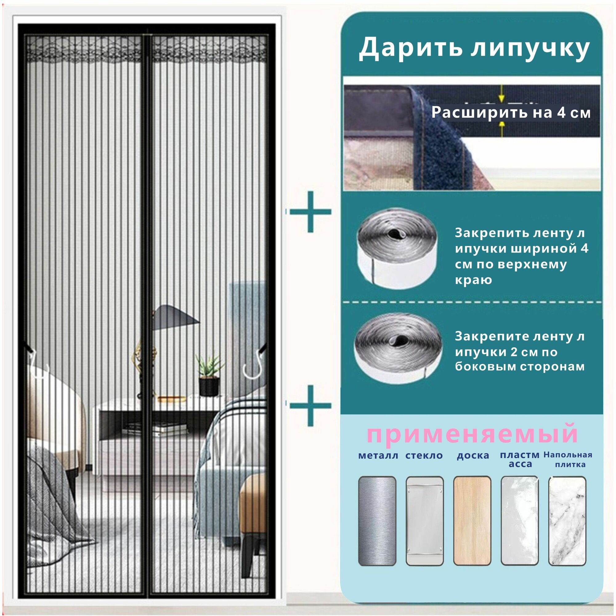 Москитная сетка из стекловолокна 200х95 см/сетка москитная на дверь.