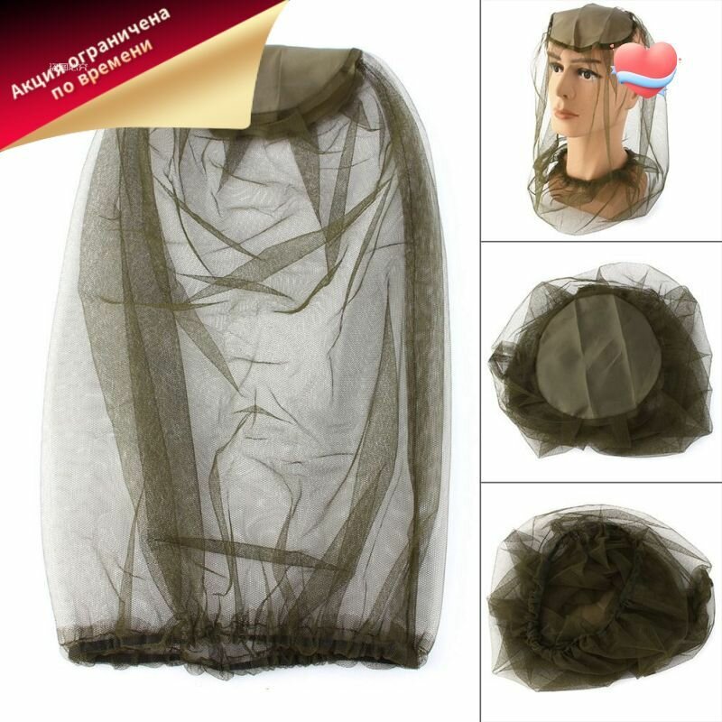 Москитная сетка для лица Зеленая Складная Легкая.
