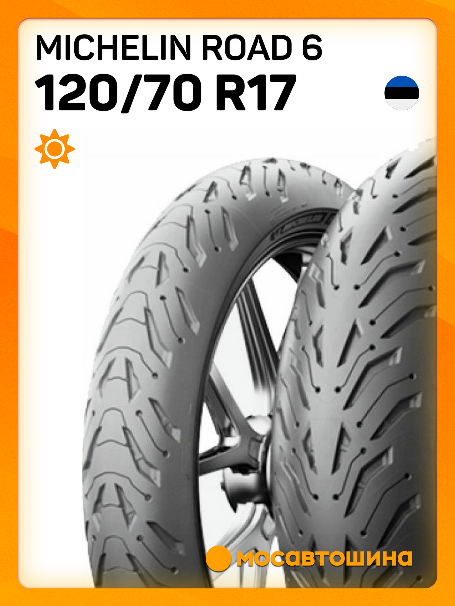 Мотоциклетные шины Michelin Road 6 120/70 R17 58W (Передняя)