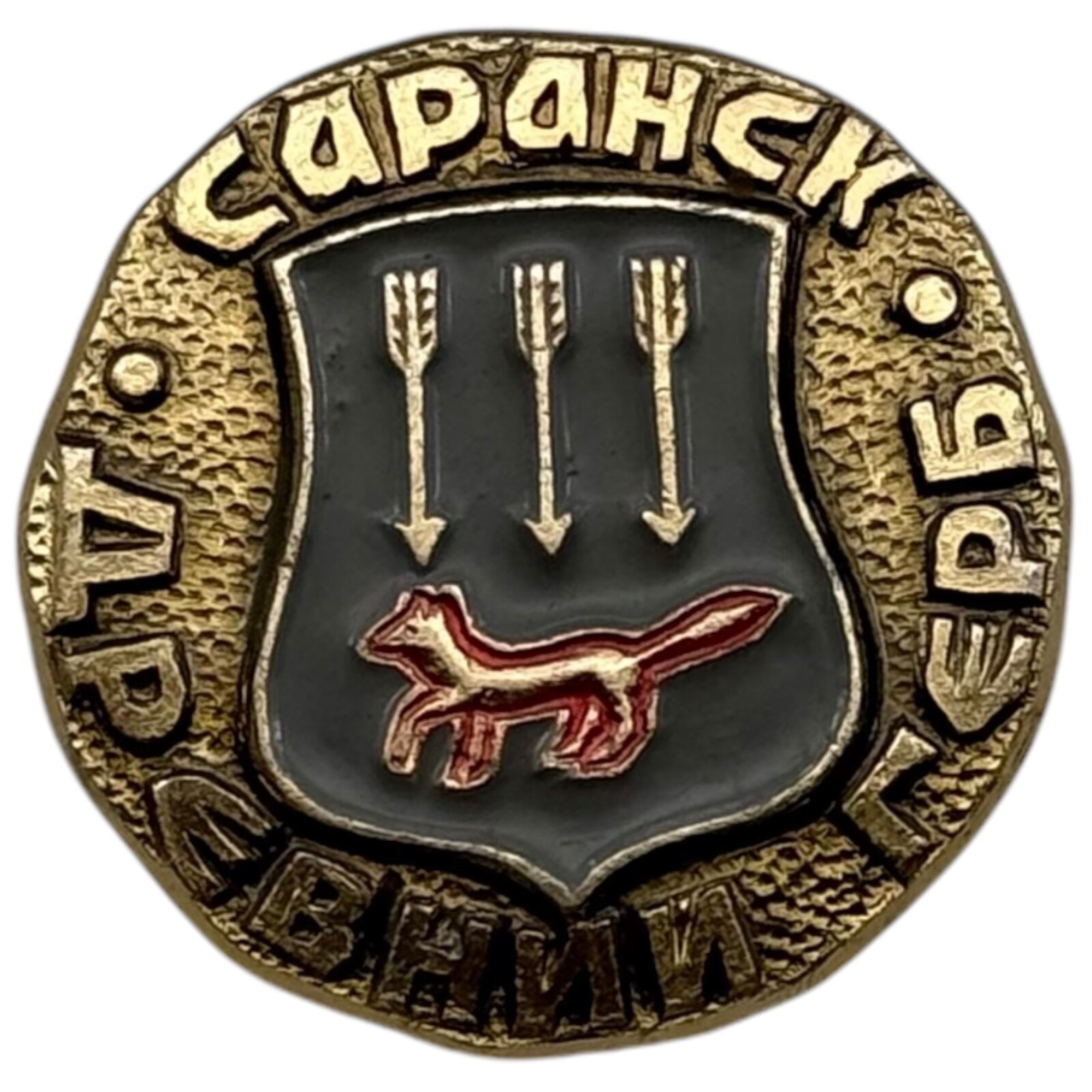 Знак "Саранск герб. Древний герб" СССР 1972-1991 гг. (Русский сувенир, квадраты)