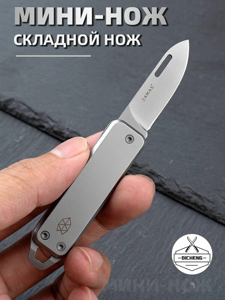 Виде миниатюрного складного ножа из нержавеющей стали , брелок-мини-нож, Походные принадлежности, дорожный нож складной