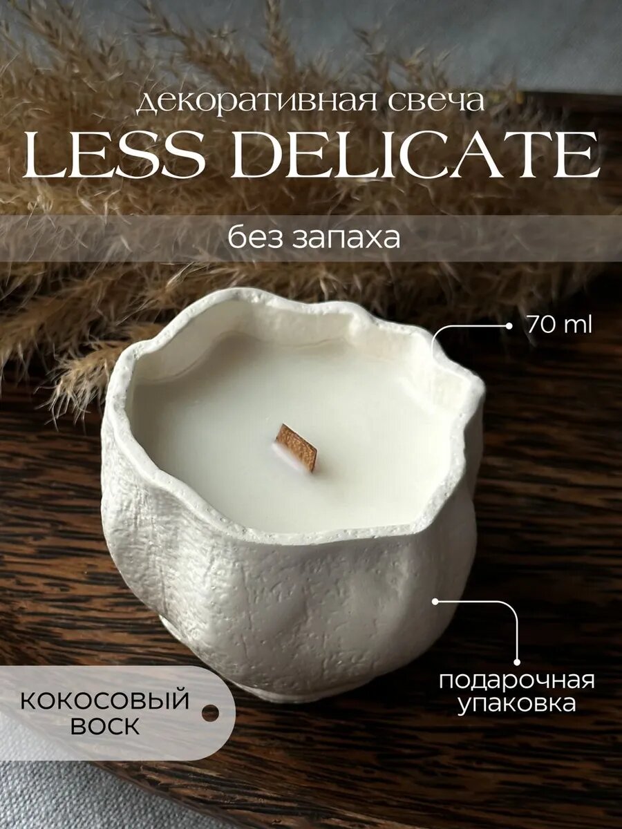 Свеча декоративная с в гипсе с деревянным фитилем, кокосовый воск, Less delicate