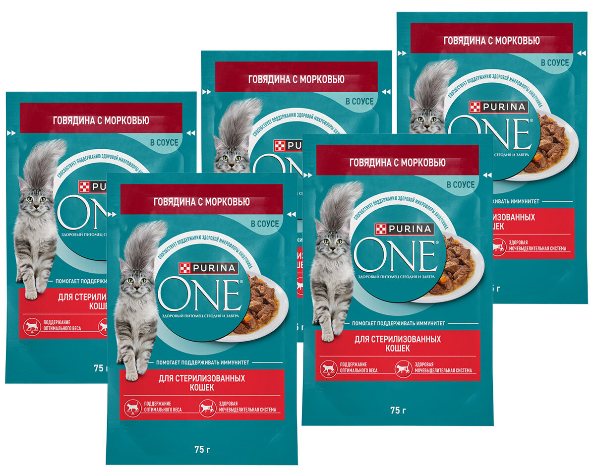 Влажный корм Purina One для взрослых стерилизованных кошек и кастрированных котов с говядиной и морковью в соусе пауч, 75 гр х 5 шт