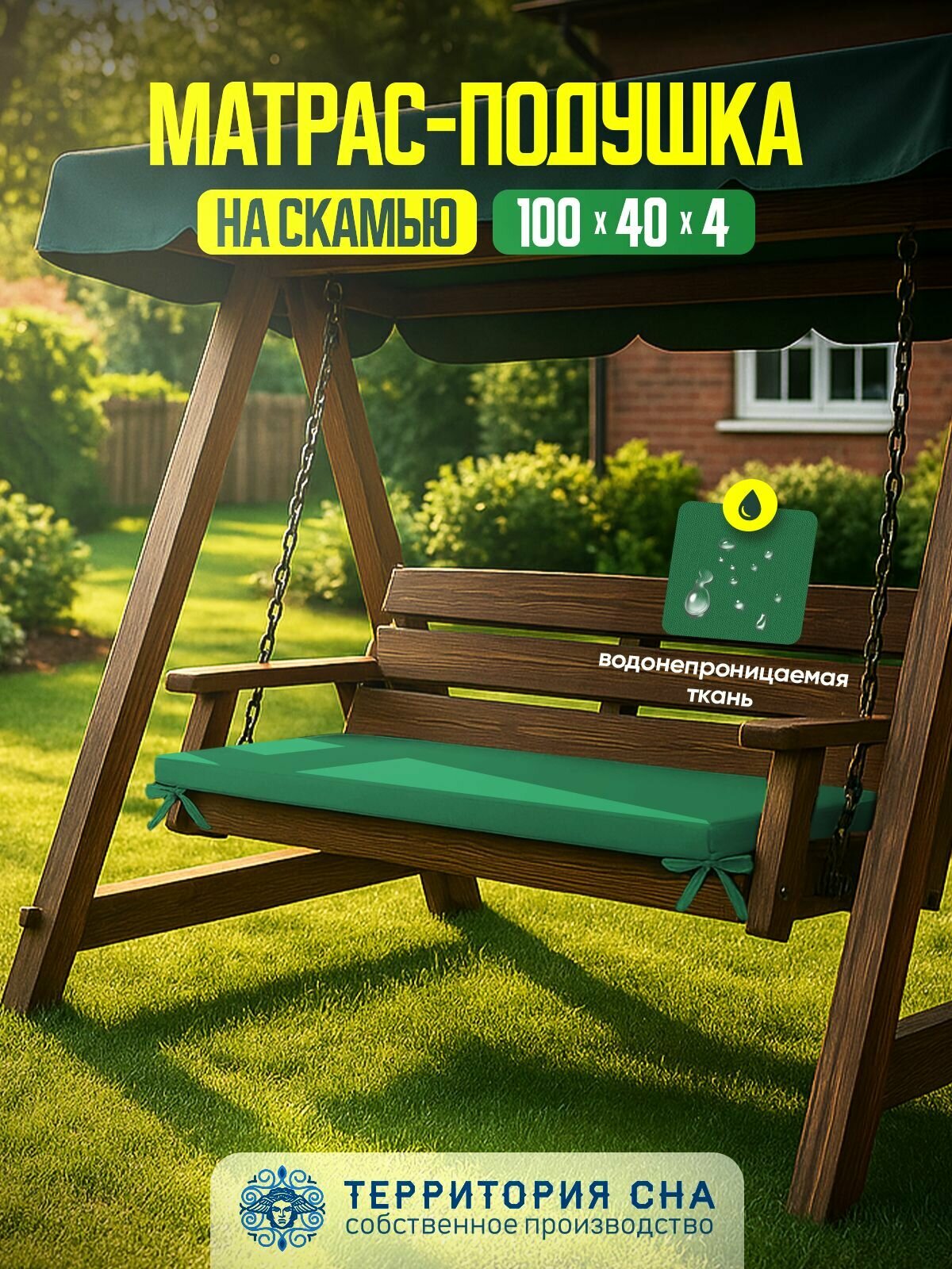 Матрас- подушка на скамью 100х40