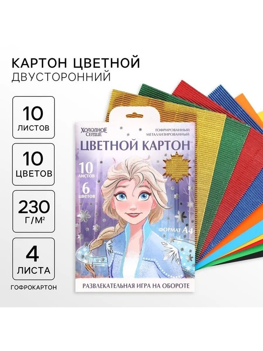 Картон цветной гофрированный, А4, 10 листов, 10 цветов, неме