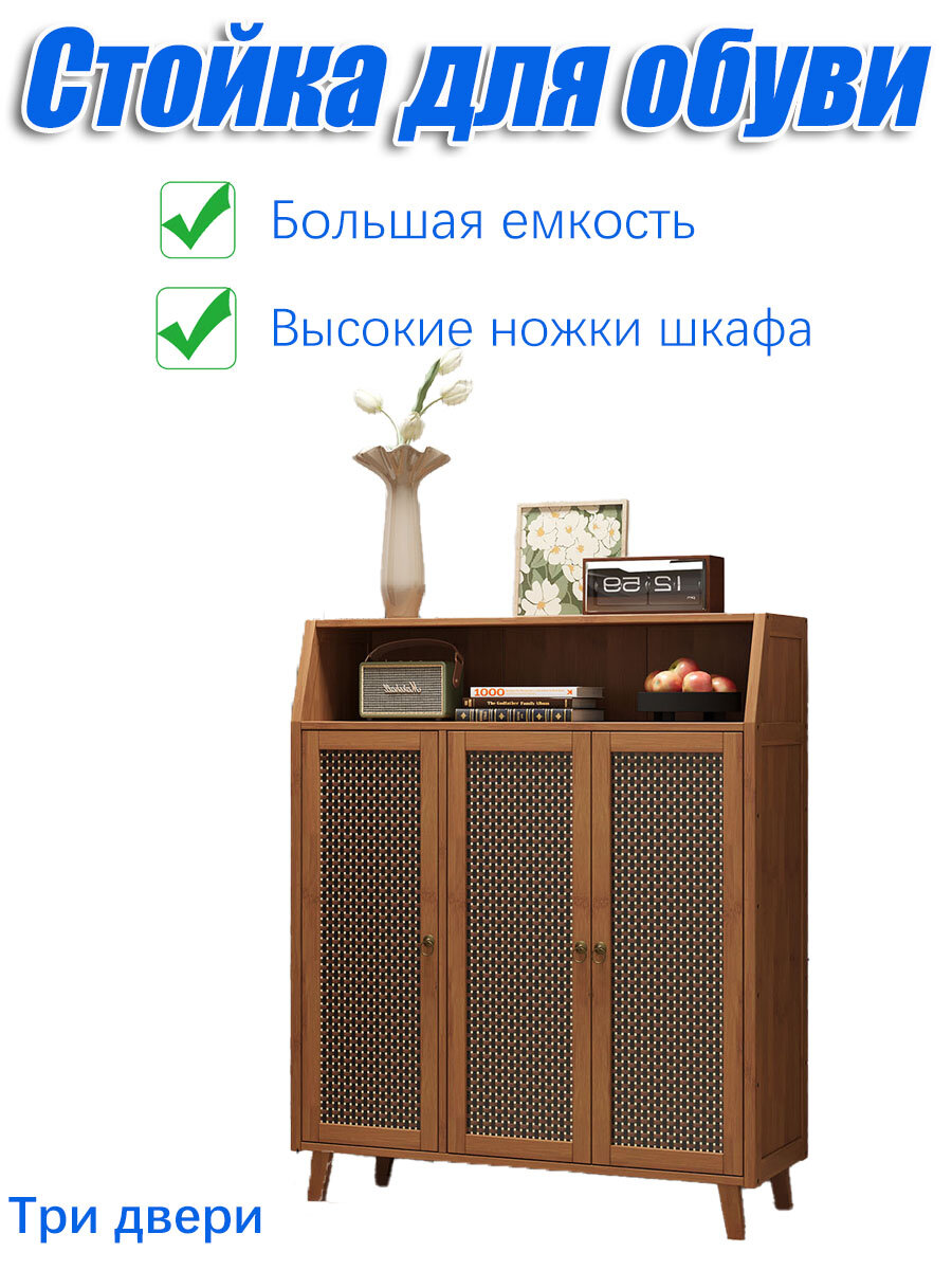 Обувница # 2244988832